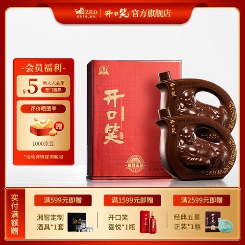 精品五星开口笑酒价格_多少钱一瓶-第1张图片-山城妙识