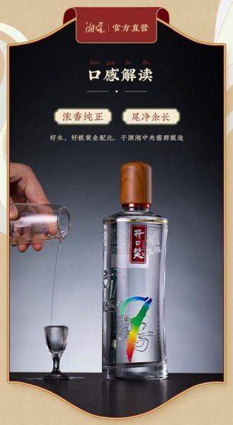 精品五星开口笑酒价格_多少钱一瓶-第3张图片-山城妙识