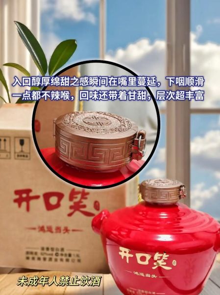 精品五星开口笑酒价格_多少钱一瓶-第2张图片-山城妙识