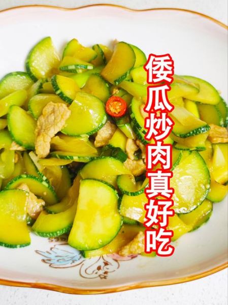 窝瓜怎么炒好吃_窝瓜的做法大全家常菜-第3张图片-山城妙识