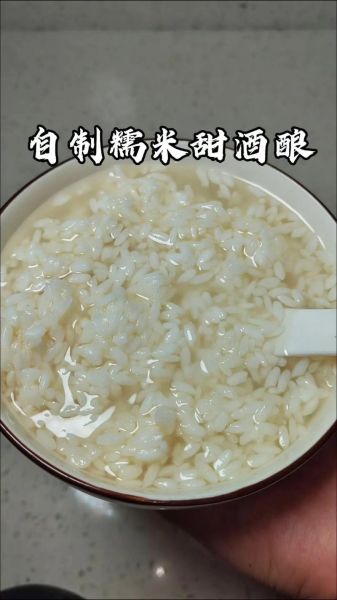 甜米酒怎么做_家庭版详细步骤-第2张图片-山城妙识