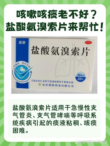 气管炎吃什么药最好_气管炎咳嗽吃什么药见效快-第1张图片-山城妙识 气管炎吃什么药最好_气管炎咳嗽吃什么药见效快-第1张图片-山城妙识