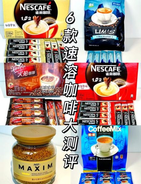 速溶咖啡哪个牌子好喝_速溶咖啡品牌排行榜前十名-第1张图片-山城妙识 速溶咖啡哪个牌子好喝_速溶咖啡品牌排行榜前十名-第1张图片-山城妙识