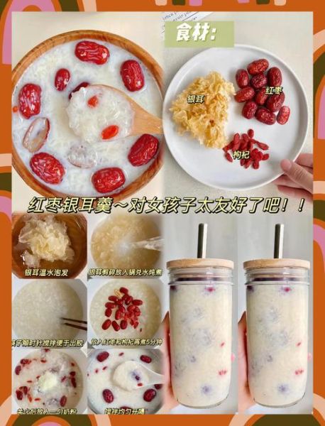 银耳红枣汤能丰胸吗_丰胸食物真相-第3张图片-山城妙识 银耳红枣汤能丰胸吗_丰胸食物真相-第3张图片-山城妙识