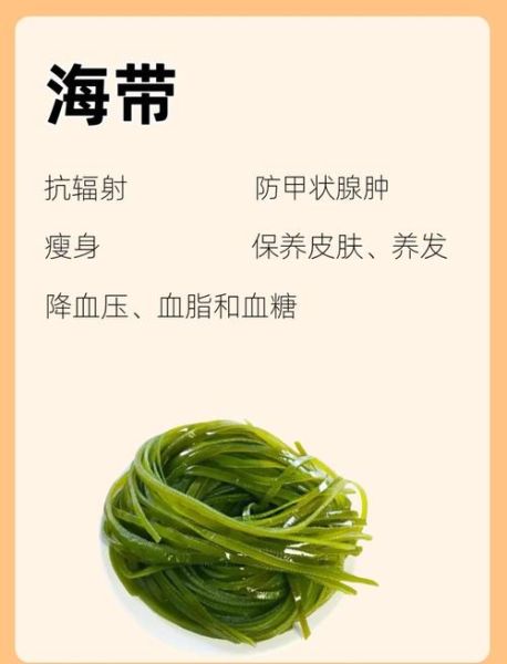 海带的功效与作用_海带怎么吃最健康-第1张图片-山城妙识 海带的功效与作用_海带怎么吃最健康-第1张图片-山城妙识