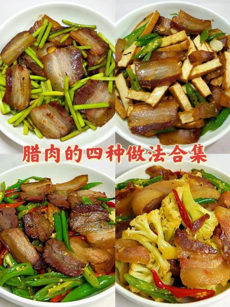 湖南腊肉怎么做好吃_湖南腊肉的家常做法-第1张图片-山城妙识