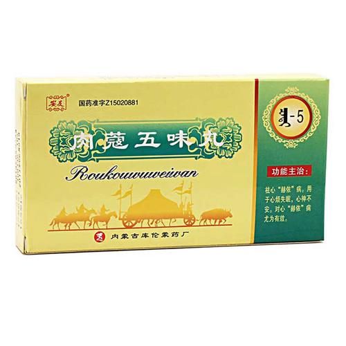 肉蔻五味丸的功效与作用_肉蔻五味丸适合哪些人吃-第2张图片-山城妙识