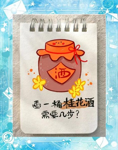 桂花酒怎么做_家庭自酿桂花酒步骤-第1张图片-山城妙识