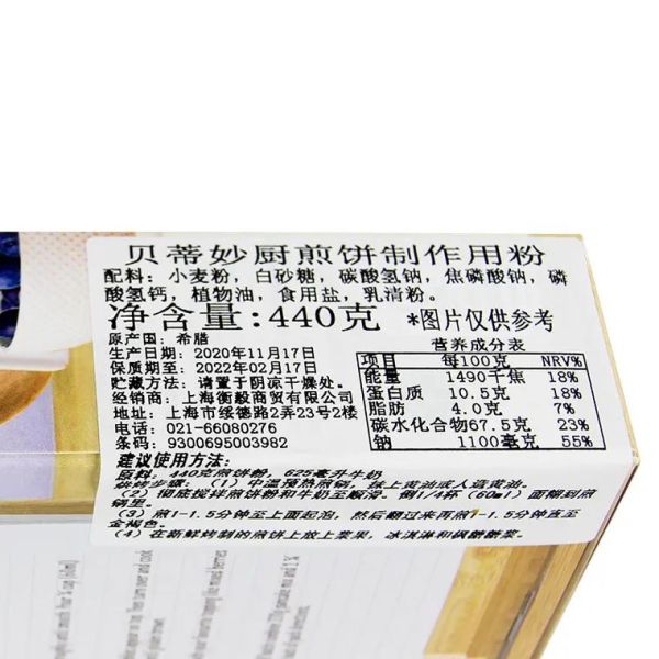 华夫饼粉配方比例_华夫饼粉怎么调才松软-第1张图片-山城妙识