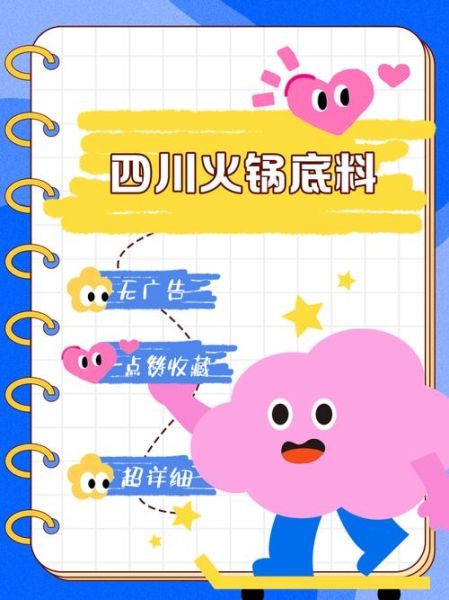 四川火锅底料怎么用_四川火锅底料一次放多少-第3张图片-山城妙识 四川火锅底料怎么用_四川火锅底料一次放多少-第3张图片-山城妙识