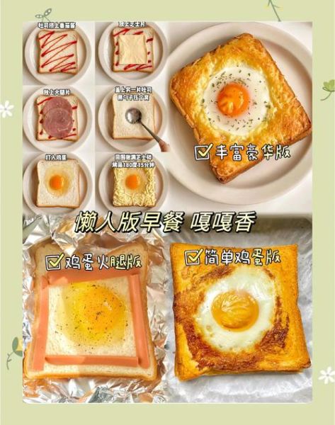 吐司面包早餐做法_怎么做简单又好吃-第2张图片-山城妙识