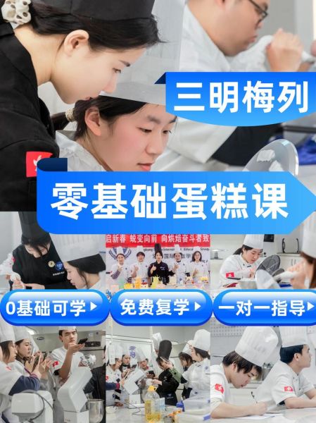 蛋糕学徒要学多久_零基础多久能出师-第3张图片-山城妙识