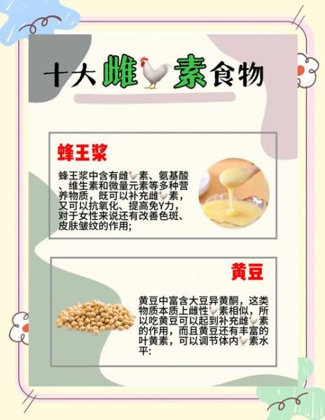 雌激素低吃什么食物_如何快速补充雌激素-第1张图片-山城妙识