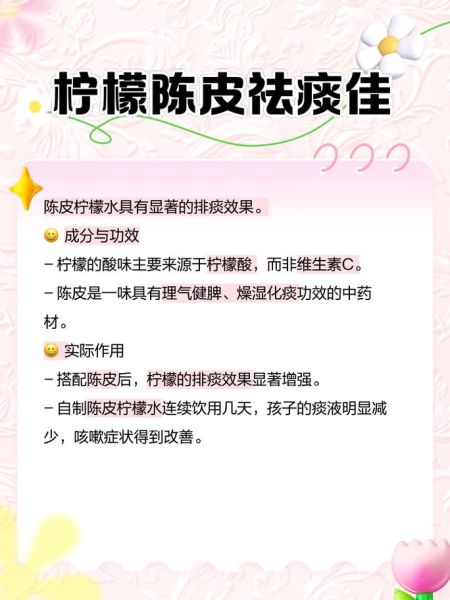 什么化痰止咳效果最好_如何快速止咳化痰-第3张图片-山城妙识