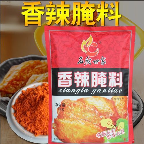 疯狂烤翅腌料配方_正宗口味怎么做-第1张图片-山城妙识