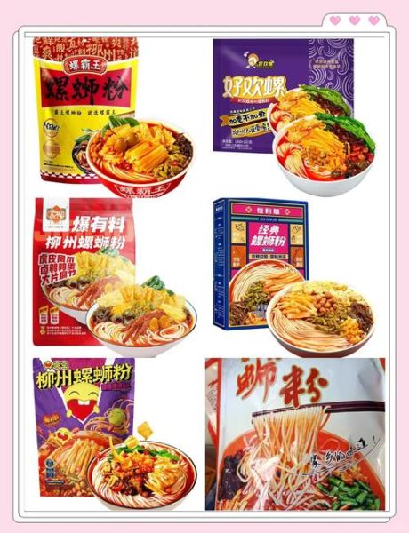 螺蛳粉哪个牌子好吃_正宗螺蛳粉推荐排名前十-第1张图片-山城妙识