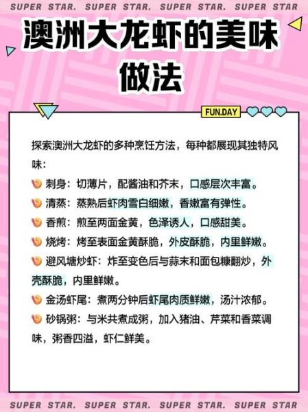 大龙虾种类图片大全大图_如何分辨真假澳洲龙虾-第2张图片-山城妙识 大龙虾种类图片大全大图_如何分辨真假澳洲龙虾-第2张图片-山城妙识