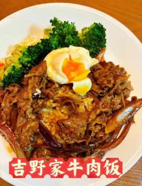 吉野家牛肉饭做法正宗_在家怎么复刻-第1张图片-山城妙识