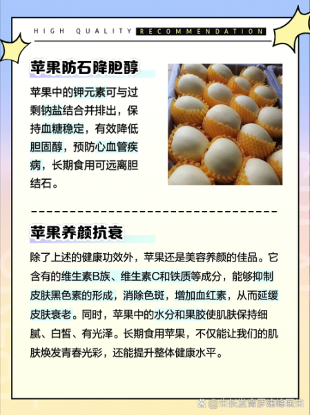 长期吃苹果有什么好处_长期吃苹果能减肥吗-第2张图片-山城妙识 长期吃苹果有什么好处_长期吃苹果能减肥吗-第2张图片-山城妙识