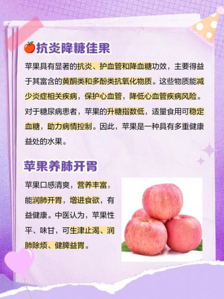 长期吃苹果有什么好处_长期吃苹果能减肥吗-第1张图片-山城妙识 长期吃苹果有什么好处_长期吃苹果能减肥吗-第1张图片-山城妙识