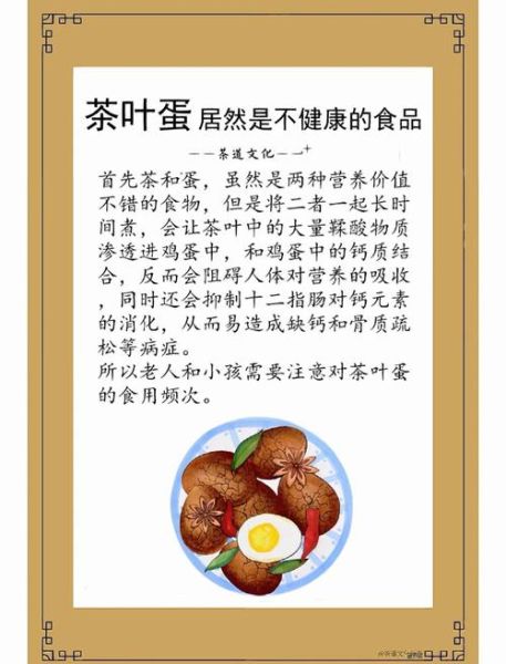 茶叶蛋事件是什么_茶叶蛋事件真相-第3张图片-山城妙识