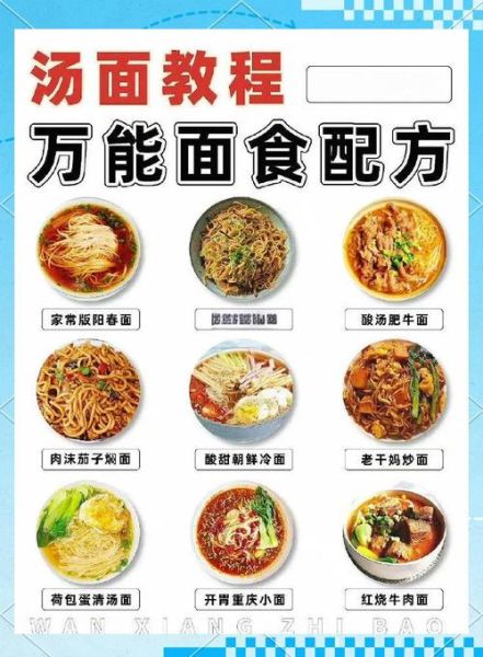 如何煮面不粘锅_面条怎么煮才筋道-第2张图片-山城妙识