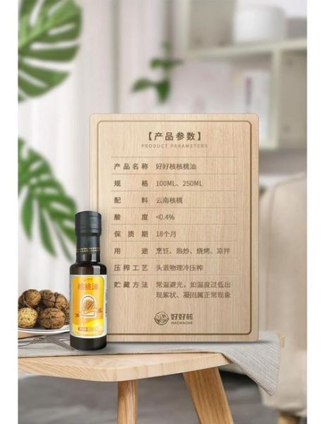核桃油的营养价值_孕妇能吃吗-第3张图片-山城妙识