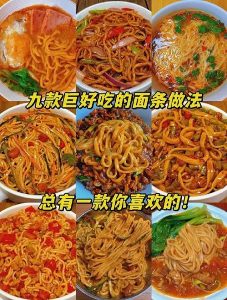 如何煮面不粘锅_面条怎么煮才筋道-第1张图片-山城妙识