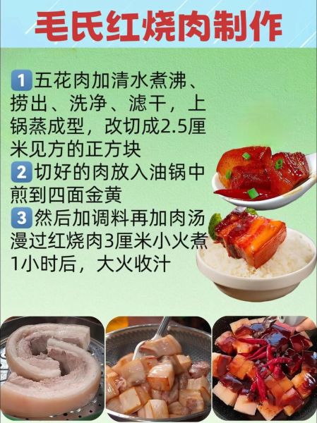 红烧肉怎么做才软糯不柴_正宗红烧肉用什么肉最好-第2张图片-山城妙识 红烧肉怎么做才软糯不柴_正宗红烧肉用什么肉最好-第2张图片-山城妙识