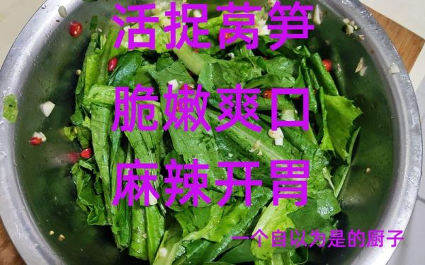 活捉莴笋怎么炒好吃_活捉莴笋的做法窍门-第3张图片-山城妙识 活捉莴笋怎么炒好吃_活捉莴笋的做法窍门-第3张图片-山城妙识
