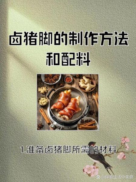 猪脚的营养价值及功效_猪脚怎么做好吃又补-第3张图片-山城妙识 猪脚的营养价值及功效_猪脚怎么做好吃又补-第3张图片-山城妙识