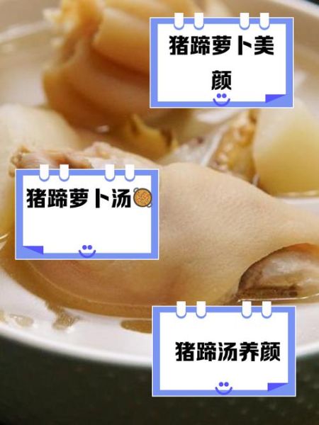 猪脚的营养价值及功效_猪脚怎么做好吃又补-第2张图片-山城妙识 猪脚的营养价值及功效_猪脚怎么做好吃又补-第2张图片-山城妙识