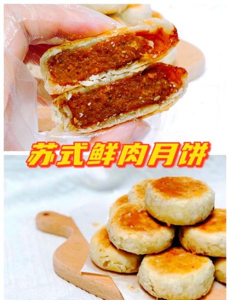 苏式鲜肉月饼做法_鲜肉月饼为什么酥皮掉渣-第3张图片-山城妙识 苏式鲜肉月饼做法_鲜肉月饼为什么酥皮掉渣-第3张图片-山城妙识