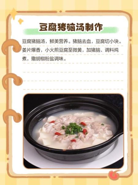 儿童吃猪脑汤的做法_猪脑汤怎么做给小孩喝-第1张图片-山城妙识