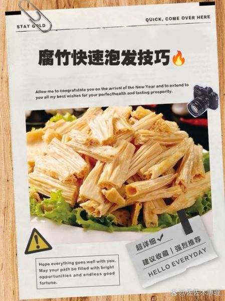 腐竹泡了一晚上能吃吗_腐竹泡发时间太长有毒吗-第2张图片-山城妙识 腐竹泡了一晚上能吃吗_腐竹泡发时间太长有毒吗-第2张图片-山城妙识