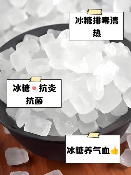 葡萄酒可以加冰糖吗_冰糖在酿制中的作用-第1张图片-山城妙识 葡萄酒可以加冰糖吗_冰糖在酿制中的作用-第1张图片-山城妙识