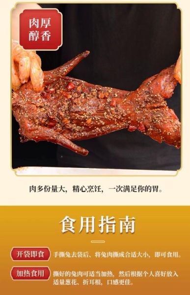 正宗卤兔肉怎么做_卤兔肉用什么香料最香-第2张图片-山城妙识