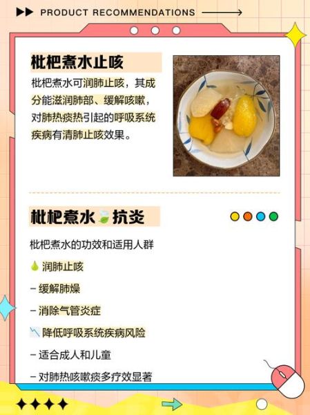 枇杷果怎么熬水治咳嗽_枇杷熬水止咳做法-第1张图片-山城妙识