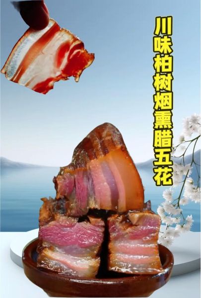 四川腊肉怎么保存_四川腊肉的做法最正宗的做法-第2张图片-山城妙识