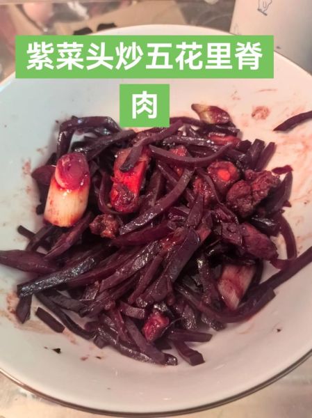 紫菜头怎么吃_紫菜头家常做法大全-第2张图片-山城妙识