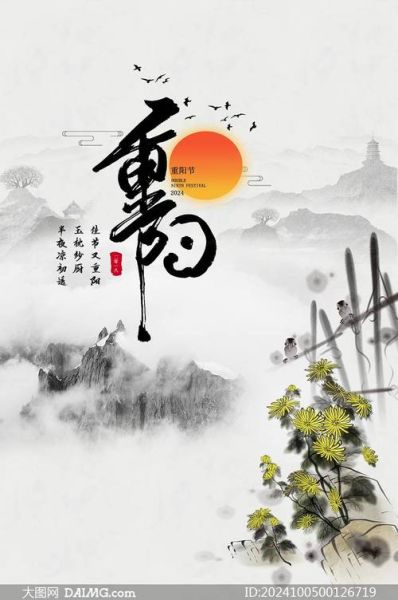 九九重阳节图片_如何挑选高清素材-第1张图片-山城妙识 九九重阳节图片_如何挑选高清素材-第1张图片-山城妙识