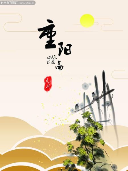 九九重阳节图片_如何挑选高清素材-第3张图片-山城妙识 九九重阳节图片_如何挑选高清素材-第3张图片-山城妙识