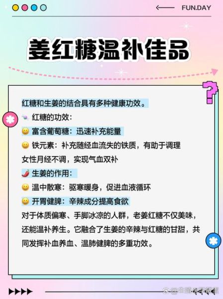 姜汁红糖的功效与作用_姜汁红糖的禁忌有哪些-第1张图片-山城妙识 姜汁红糖的功效与作用_姜汁红糖的禁忌有哪些-第1张图片-山城妙识