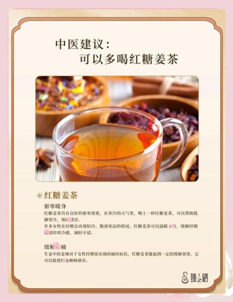 姜汁红糖的功效与作用_姜汁红糖的禁忌有哪些-第2张图片-山城妙识 姜汁红糖的功效与作用_姜汁红糖的禁忌有哪些-第2张图片-山城妙识