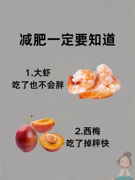 吃什么食物减肥最快_哪些食物越吃越瘦-第2张图片-山城妙识 吃什么食物减肥最快_哪些食物越吃越瘦-第2张图片-山城妙识