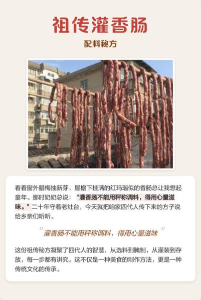 10斤肉灌香肠配料比例_灌香肠配方比例是多少-第2张图片-山城妙识