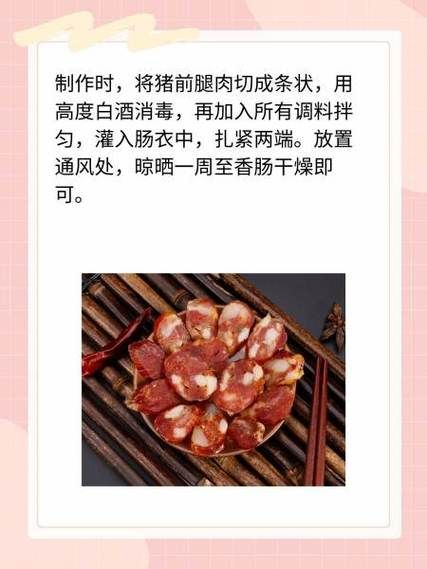 10斤肉灌香肠配料比例_灌香肠配方比例是多少-第3张图片-山城妙识