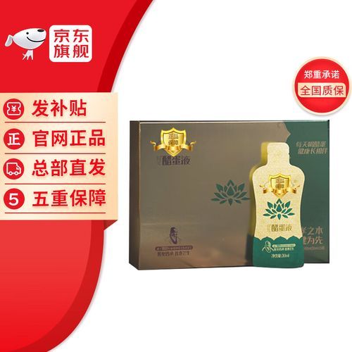 醋蛋归元液的功效与作用_醋蛋归元液怎么喝才正确-第3张图片-山城妙识