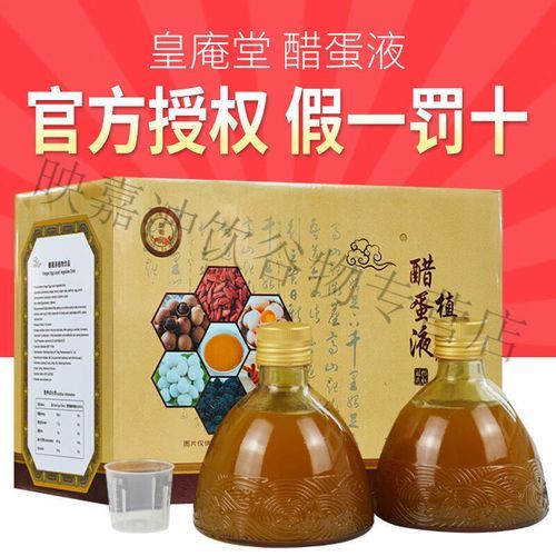 醋蛋归元液的功效与作用_醋蛋归元液怎么喝才正确-第2张图片-山城妙识