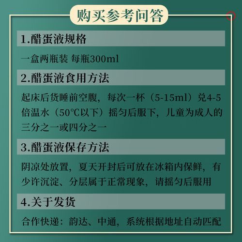 醋蛋归元液的功效与作用_醋蛋归元液怎么喝才正确-第1张图片-山城妙识